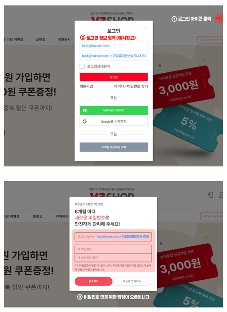 호스팅 사 이전에 따른 비밀번호 초기화 및 재 설정 안내 : 브이투샵(V2SHOP)