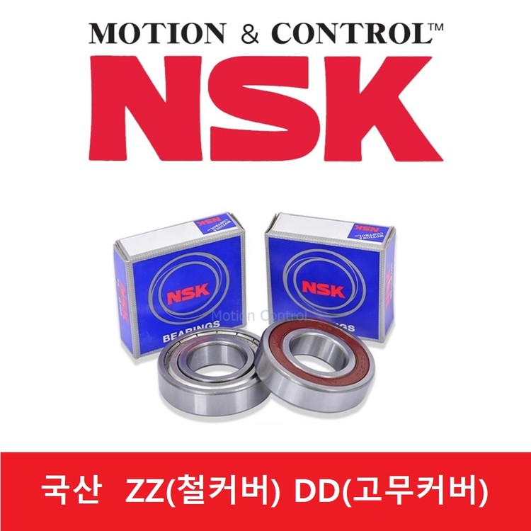NSK 베어링 608DD 양쪽고무커버 모터 인라인 롤러 스케이트 보드 바퀴 : 베어링웍스