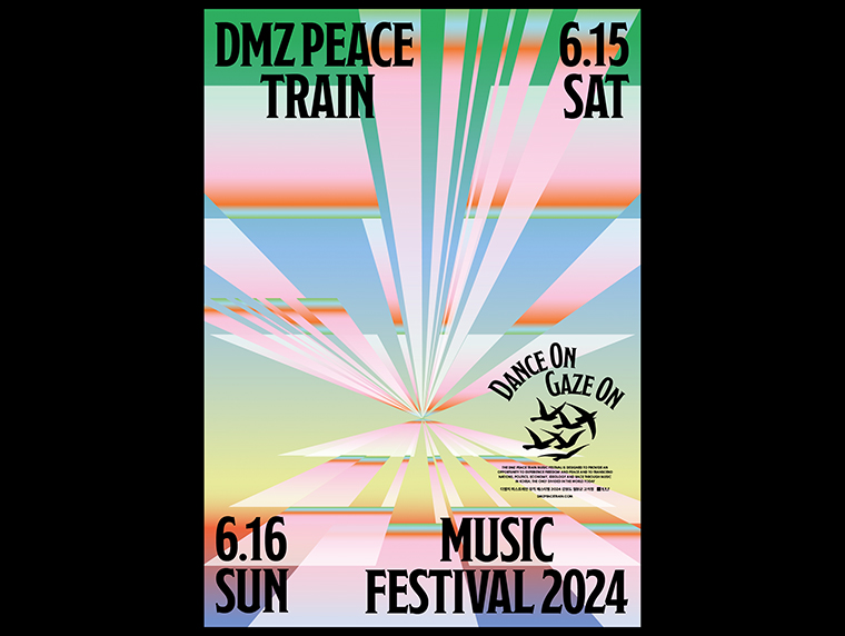 2024 DMZ PEACETRAIN Official Poster & Key Message : CONTENTS
