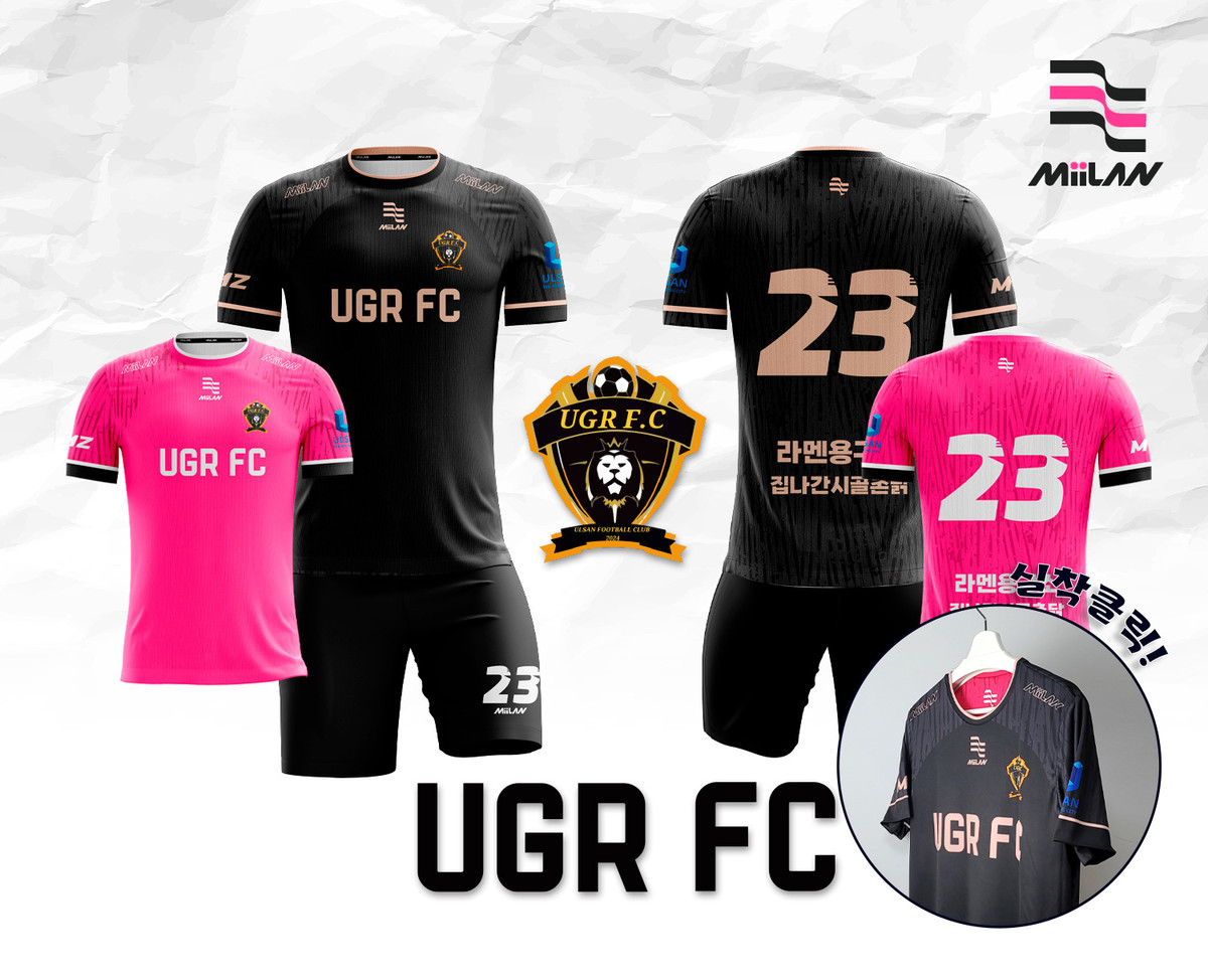 UGR FC 양면유니폼(C.50D실키밀란) : 밀란코리아