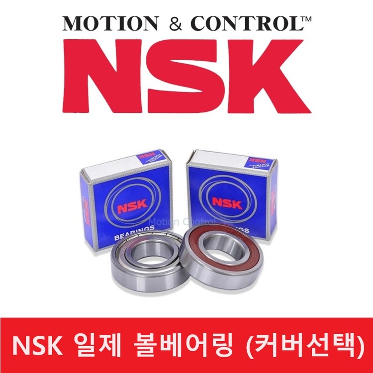 NSK 일제 6910 6910ZZ 6910DD 6910LL 볼베어링 커버선택 : 베어링웍스