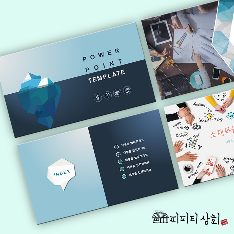 사업계획서회사소개서제안서기획서보고서깔끔한ppt템플릿파워포인트양식 Ppt양식 Ppt디자인 파워포인트디자인 Ppt 템플릿 파워포인트2016 템플릿작업용