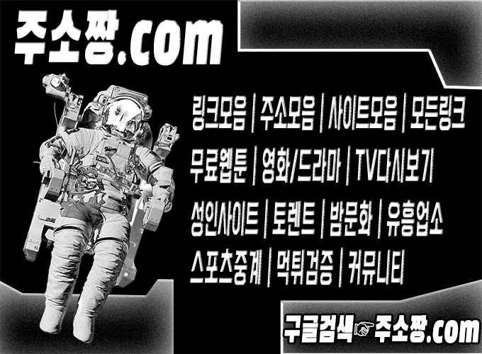 블랙툰 주소짱。com 모든링크∵사이트추천⧈링크사이트∰웹툰링크 성인링크 링크모음〓사이트모음 성모푸른내과의원