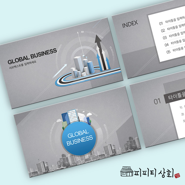 사업계획서회사소개서제안서보고서기획서심플한ppt템플릿파워포인트양식 Ppt양식 Ppt디자인 파워포인트디자인 Ppt 템플릿 파워포인트2016 템플릿작업용