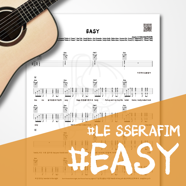 LE SSERAFIM(르세라핌) - EASY 【★★☆☆☆】 : haruguitar