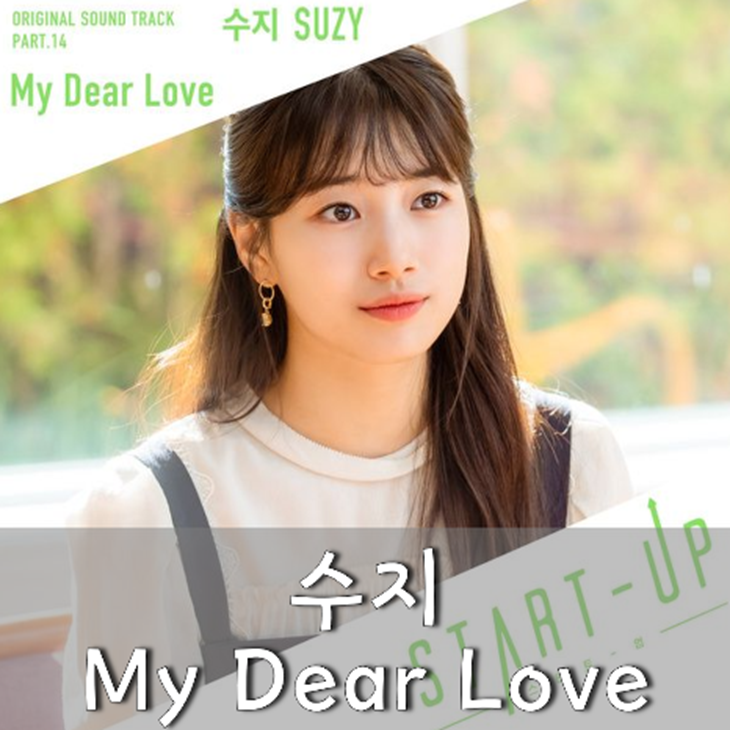 SUZY - My Dear Love [TAB] : clefguitarC