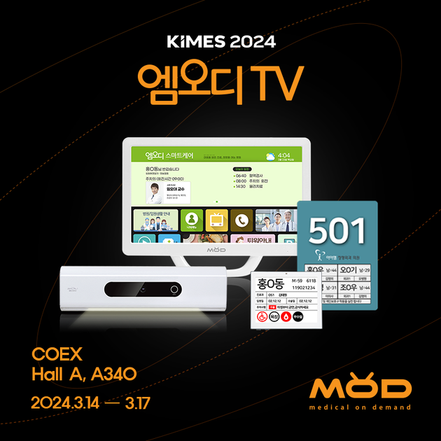 엠오디, KIMES 2024 참가 : story | 엠오디