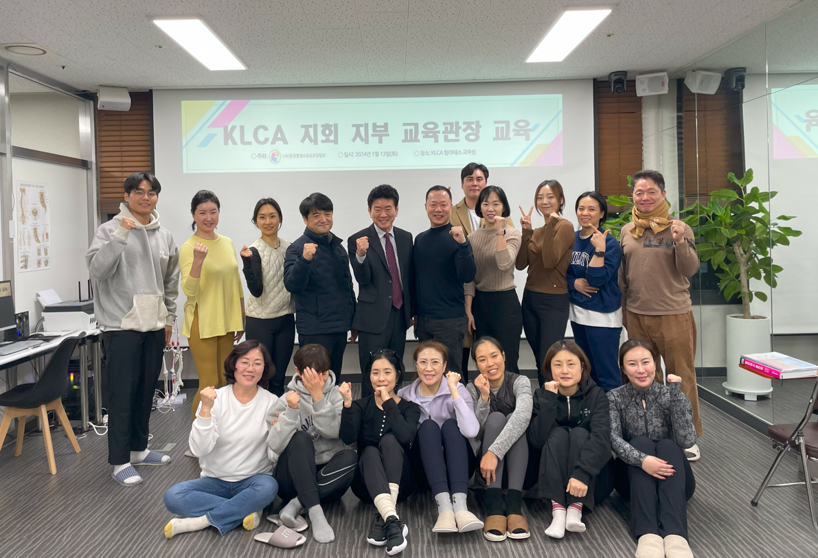 한국평생스포츠코칭협회 지회 및 지부 교육관장 교육 실시 : KLCA 한국평생스포츠코칭협회