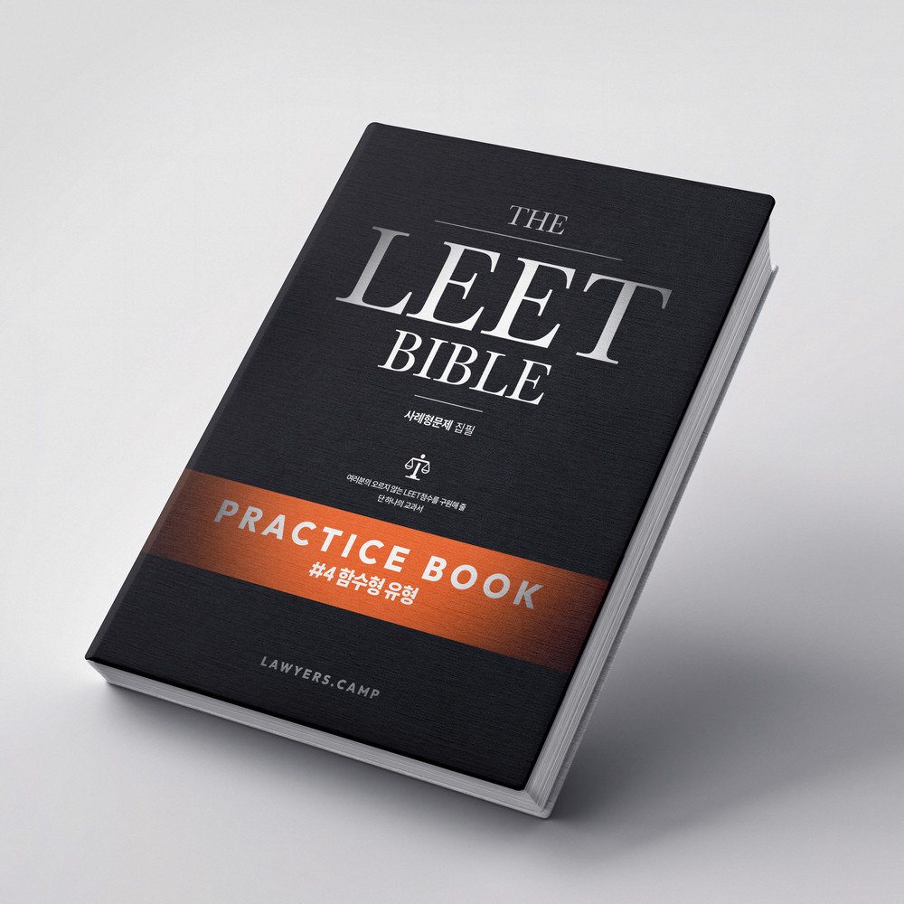 리트바이블 :: The LEET BIBLE