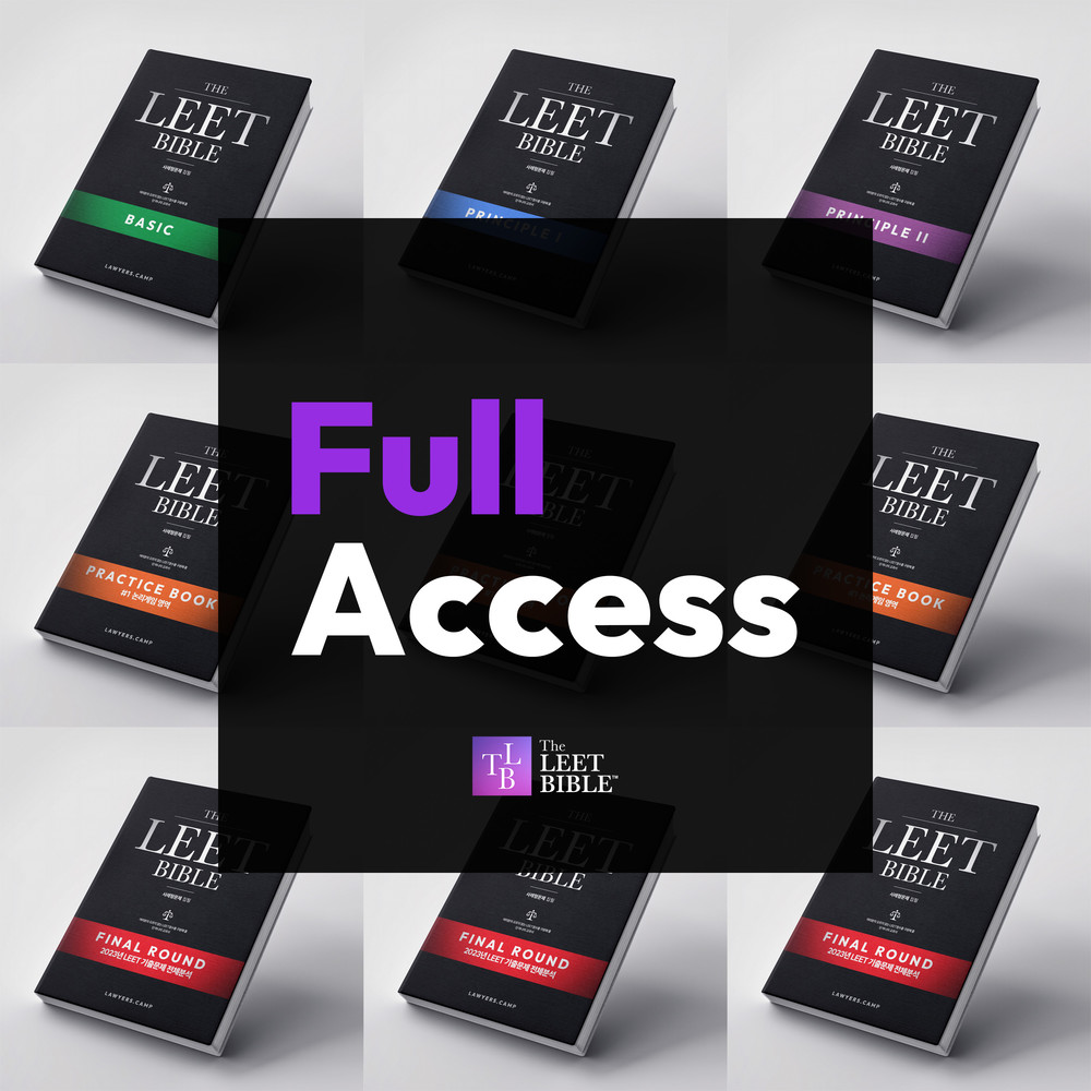 리트바이블 :: The LEET BIBLE
