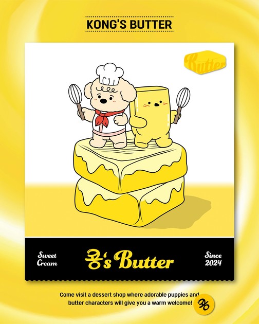 콩‘s Butter : DARONG FACTORY