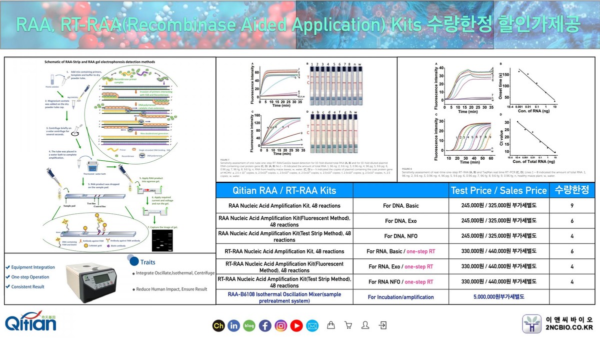 RAA & RT-RAA Kits 재고 한정 할인가 제공합니다. : 이앤씨바이오