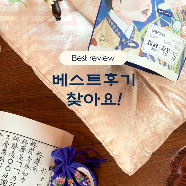 [OOOA] 베스트 리뷰 이벤트 ! : OOOA - 우아쌀스틱