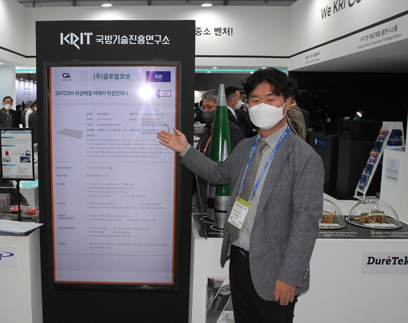 Global Konet Advanced 'Digital Phase Array Antenna' Focuses on ...