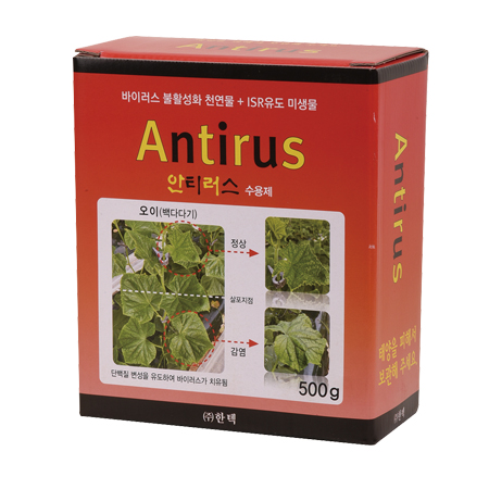 안티러스 수용제 Antirus SP : 바이러스 불활성화 천연물 + ISR유도 미생물 혼합제제 : 주식회사 한텍 - 미생물제