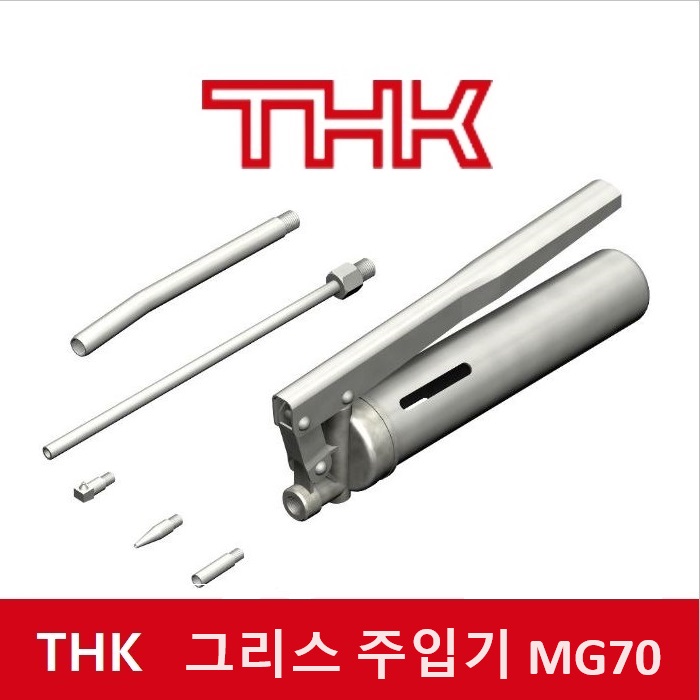 그리스건 THK MG70 구리스주입기 NSK LG2 PS2 NSL 호환 : 베어링웍스