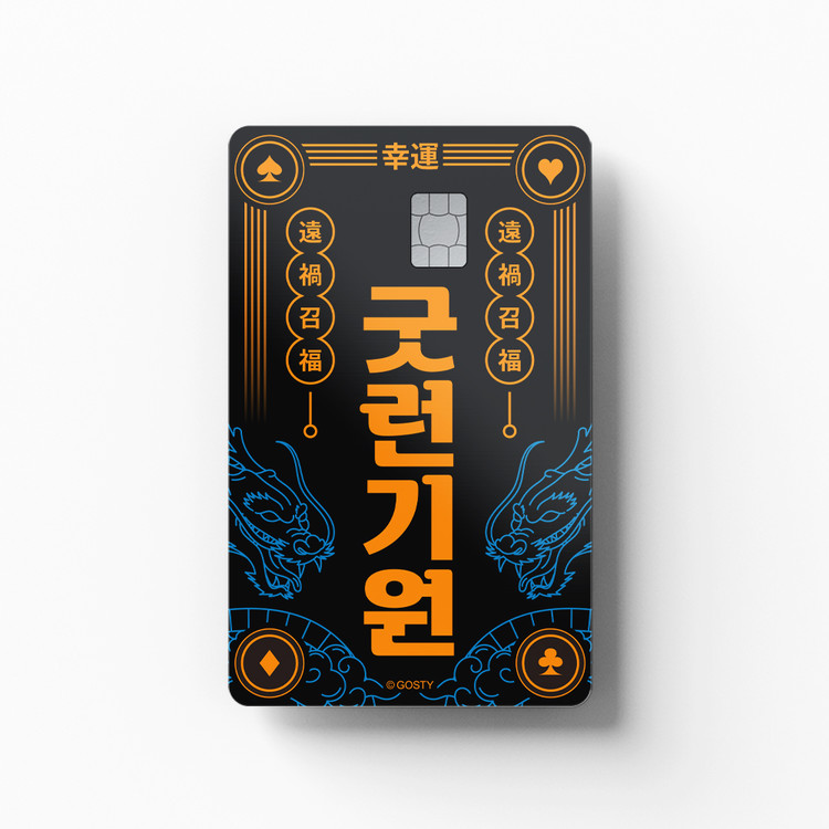 Good Luck! Good Run : Gosty