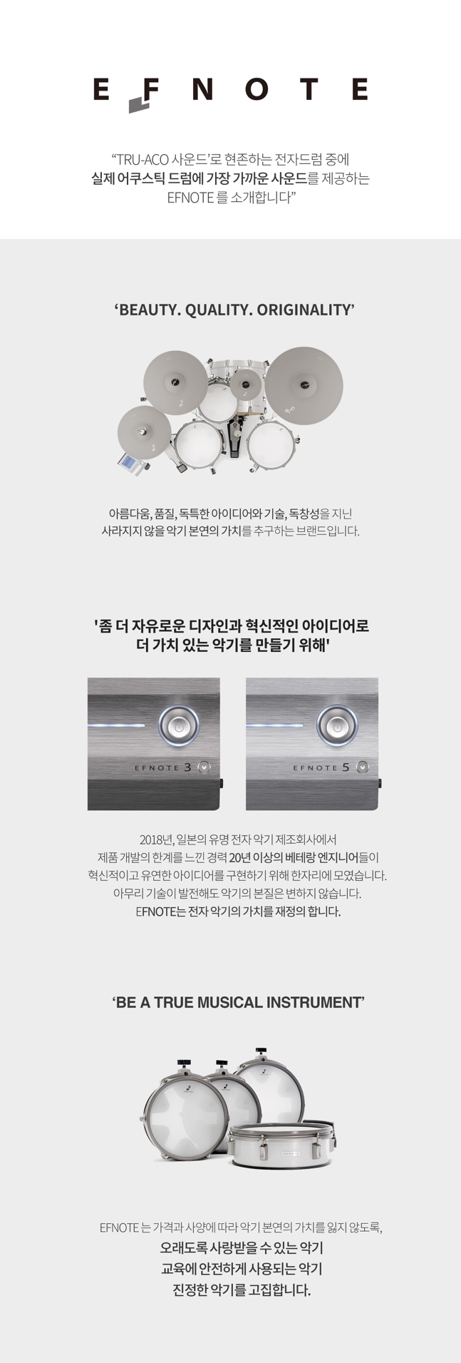 EFNOTE 5 이에프노트 5pcs 5기통 : 음악도시