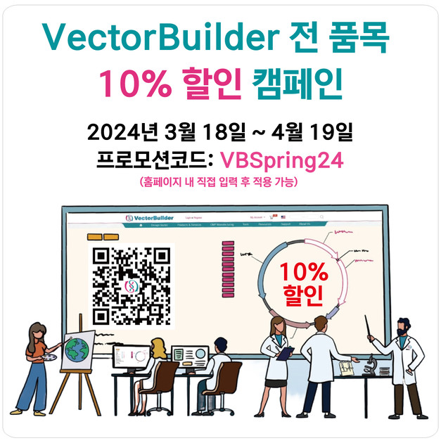 [VectorBuilder] 전 제품10% 할인 행사 (~4/19) : 할인행사 및 각종 Event