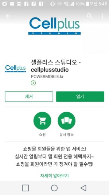 셀플러스 스튜디오 앱 출시! : 셀플러스 주요 소식