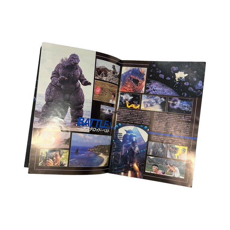 Godzilla Movie viewing pamphlet, 90s : Yayshop 예이샵