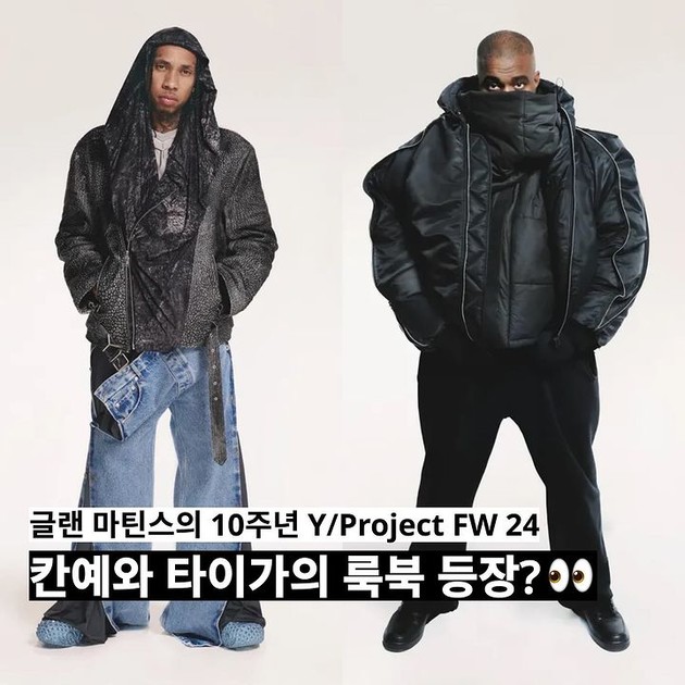 친아버지와 친구들 모두 모여보세요 🤓 📍글랜 마틴스의 10주년 컬렉션: Y/Project FW24 : 데패뉴 | 패션쇼 리캡