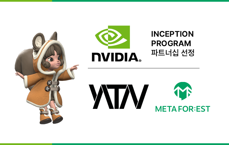 [Partnership] NVIDIA inception program : Impact