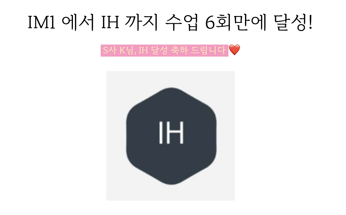 [오픽 전문 ENP 어학원] IM1에서 IH까지 수업 6회만에 달성 ️ : ENP어학원