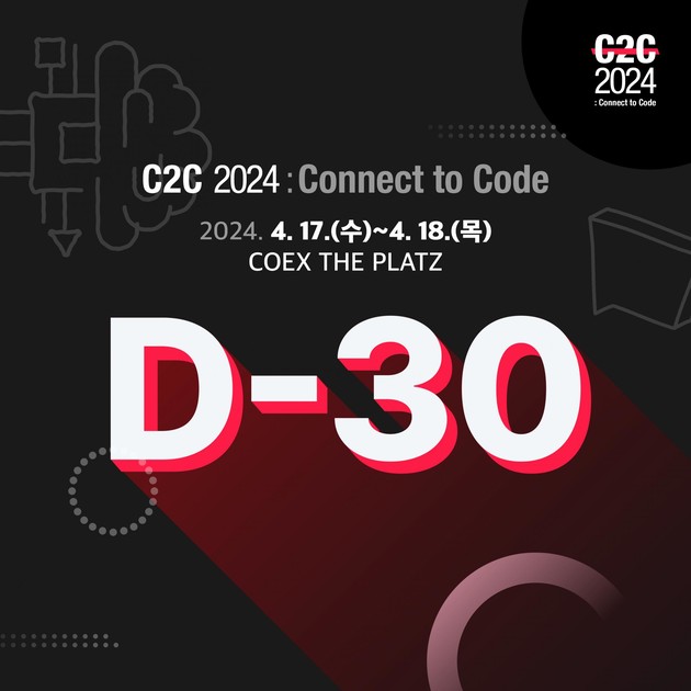 [C2C 2024] D-30, C2C ㄱi억ㄴr요,,?_★ : GAME AiCON SEOUL