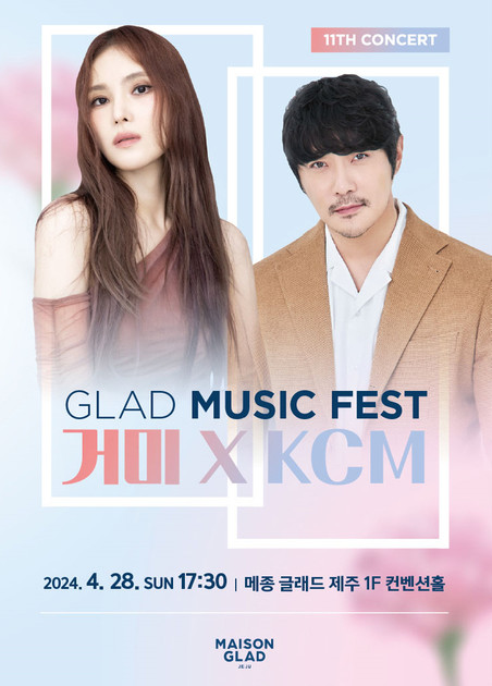 : 제주의 공연/이벤트를 소개합니다!