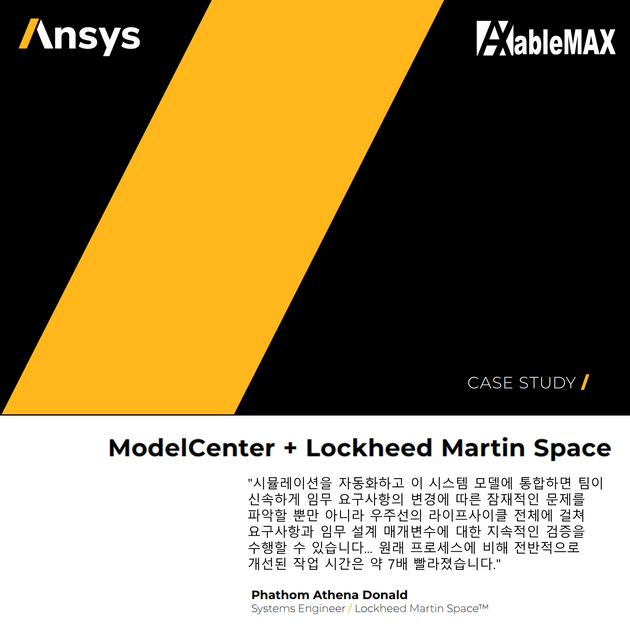 [Ansys case study] Lockheed Martin Space의 MBSE를 활용한 OSIRIS-REX 우주선의 임무 궤적 시뮬레이션 : ableMAX