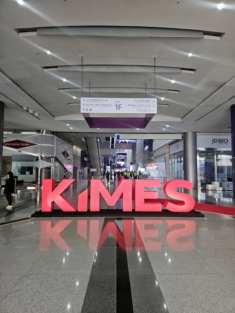 2024 KIMES (Korea International Medical & Hospital Equipment Show) : DAEJONG MEDITEC