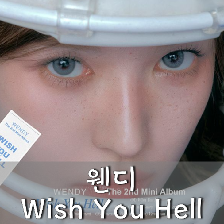 WENDY - Wish You Hell [TAB] : clefguitarC