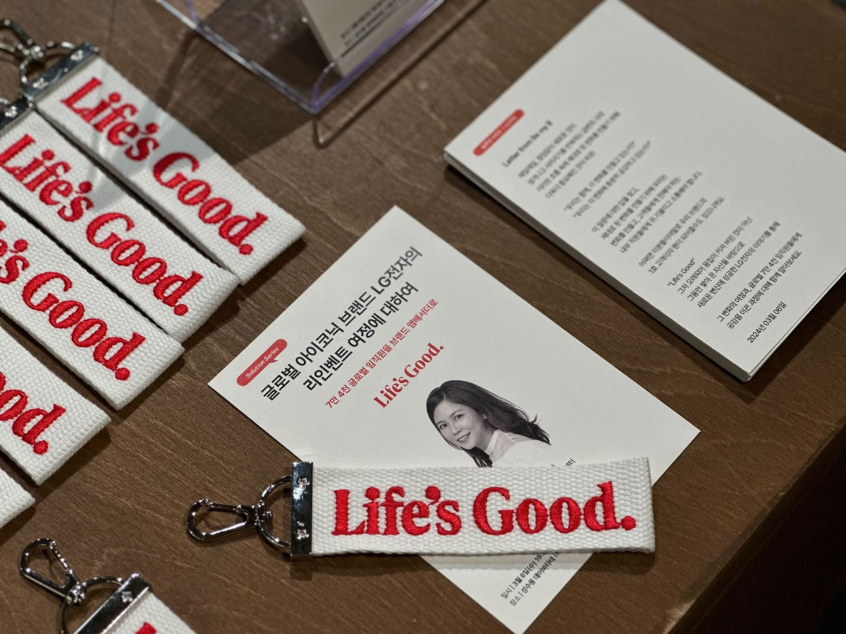 [솔루션 시리즈] 글로벌 아이코닉 브랜드 LG전자의 리인벤트 여정 : 비마이비(BemyB), 브랜드 경험 플랫폼