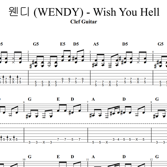 WENDY - Wish You Hell [TAB] : clefguitarC