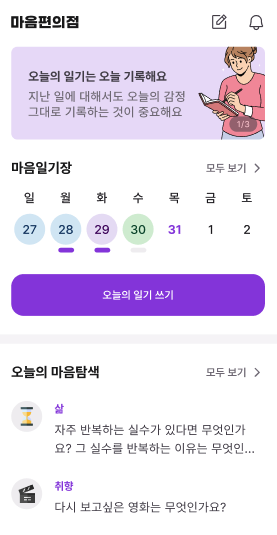 MindStation - Super Easy Mental Healthcare Solution