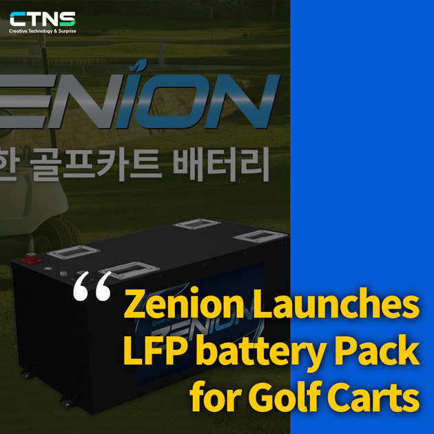 Zenion Launches LFP battery Pack for Golf Carts : 주식회사 씨티엔에스