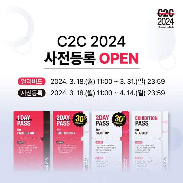 [C2C 2024] 띵-동, 사전등록이 시작되었습니다🔔 : GAME AiCON SEOUL