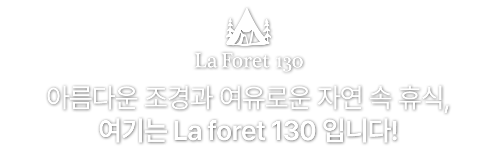 La foret 130