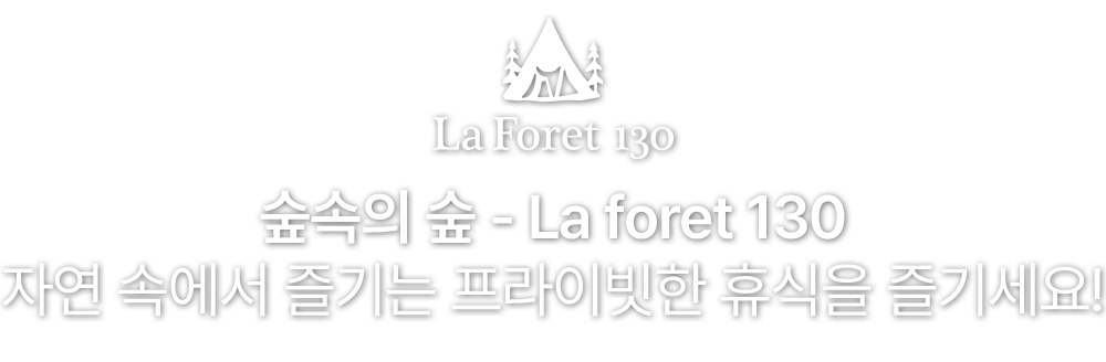 La foret 130