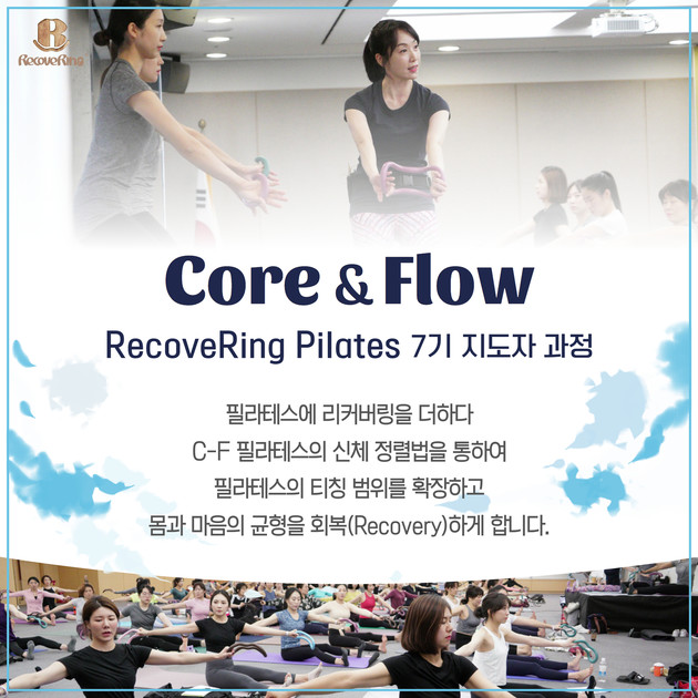 21.08.28-29 / 안윤정 마스터 / 리커버링 필라테스 Core & Flow 지도자 과정 / 용인 : 리커버링
