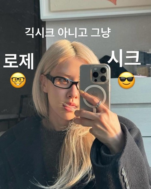 긱시크 아니고 로제 시크🤓 데패뉴 트렌드and스타일링
