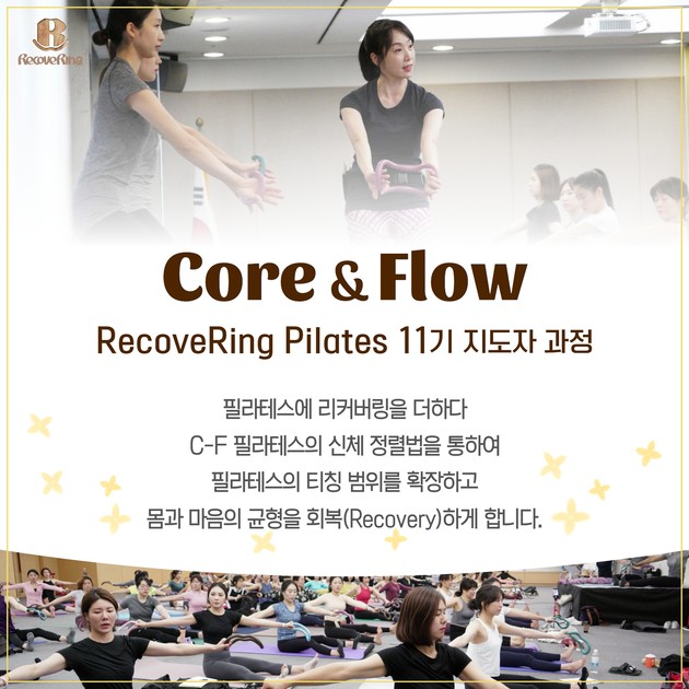 23.03.04-05 / 안윤정 마스터 / 리커버링 필라테스 Core & Flow 지도자 과정 / 용인 : 리커버링