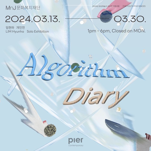 임현하 - Algorithm Diary : 전시 소식