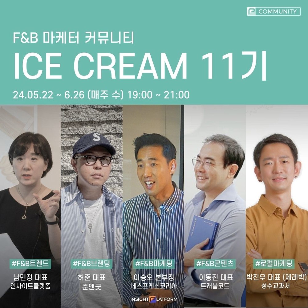 (주)인사이트플랫폼