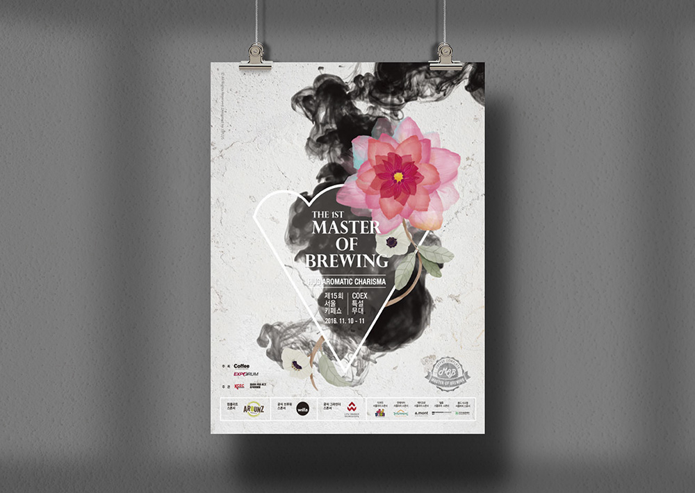 2016 마스터 오브 브루잉_MOB : poster