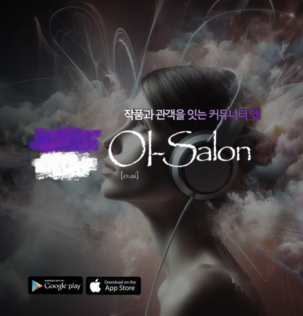 전시커뮤니티 플랫폼 : OI-Salon(오아이-살롱) : 유기지능 스튜디오