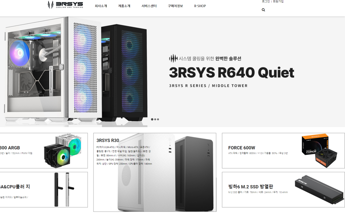 3RSYS 쿨러 AS센터 안내 : PC 쿨러 AS 센터 정보 모음