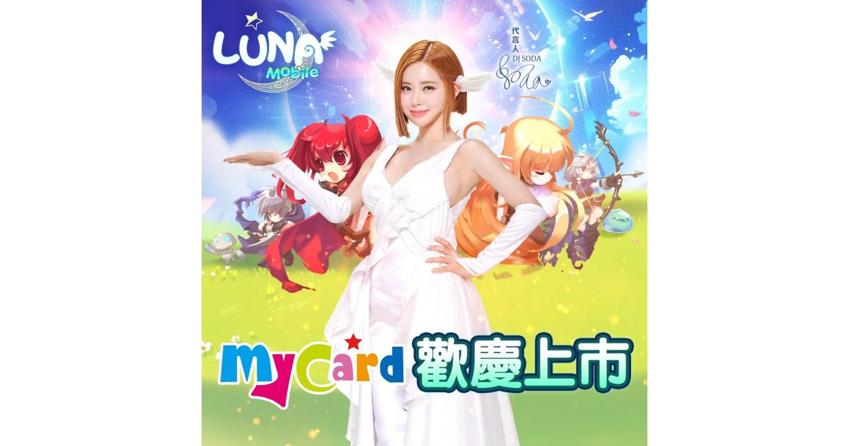 4/1 MyCard exclusive offer : LUNA : MOBILE