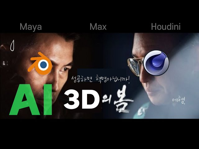 쿠테타급 AI 렌더엔진 : 씽크탱크 | 도큐멘토